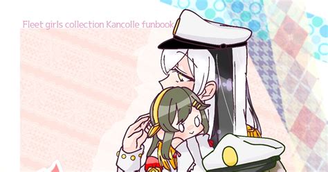 女性提督 【サンプル】夢の続きのティータイム れあれもねーどのマンガ 艦これ 榛名 霧島 Pixiv