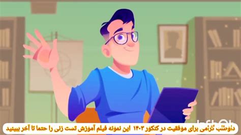 تکنیک تست زنی فیزیک اتمی فیزیک سال دوازدهم کنکور ۱۴۰۳