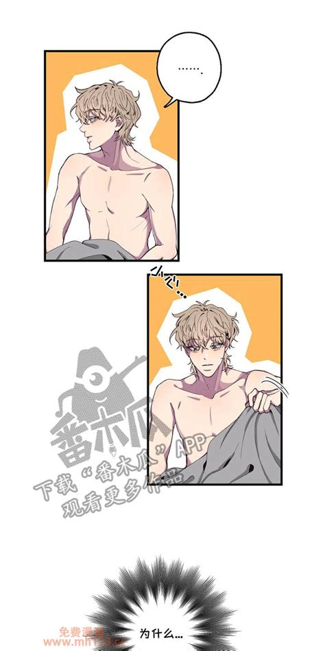 消极的恋爱漫画免费观看 第11章： 逃跑 玩味漫画 最新的免费漫画