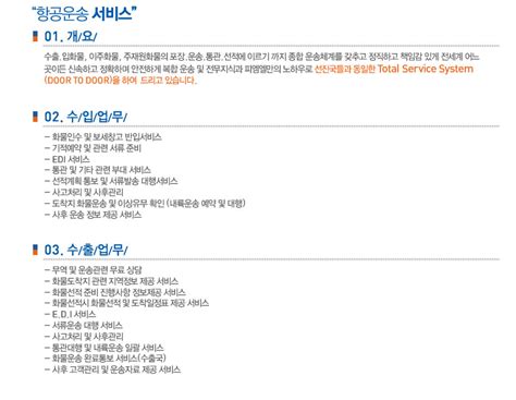 해상·항공운송 Pml International Movers