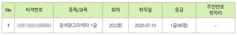 검색광고마케터 1급 자격증 합격후기 독학 공부 방법 시험 일정 꿀팁 등등 요약본 공유 네이버 블로그