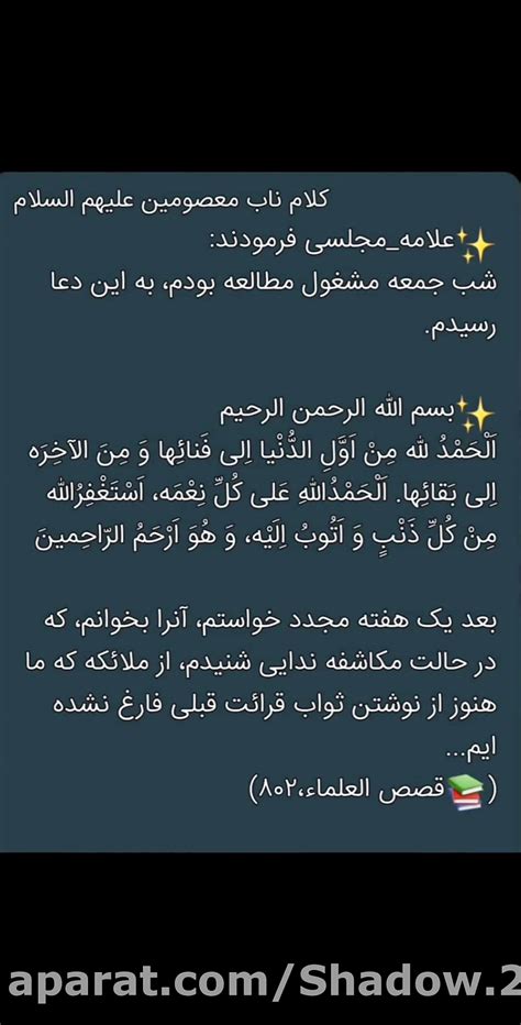 دعای شب جمعه