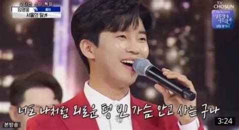 임영웅 ‘서울의 달 무대 영상 300만뷰 돌파 소다