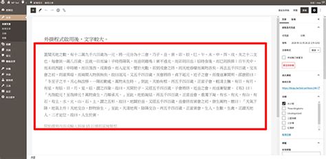 Wordpress Plugin Add Admin Css 控制台樣式設計外掛程式 麥克斯與沃普雷司