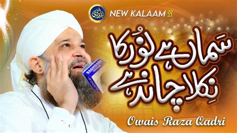 Samaa Hai Noor Ka Owais Raza Qadri Youtube