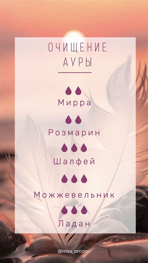 Смесь Дотерра в 2024 г Смеси эфирных масел Ароматерапия Эфирные масла Young Living