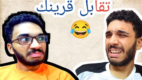 لما تبقا في البيت لوحدك😂مضحك جدا😂😂 Youtube
