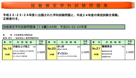参考図書 広島県職業能力開発協会
