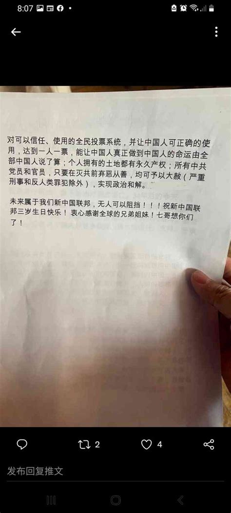 黄河边 On Twitter 小骗子伪造老骗子的信，若真是郭在监狱地板上写的，他们一定亮出手迹，哪怕再文句不通。另外，从行文及标点看，这