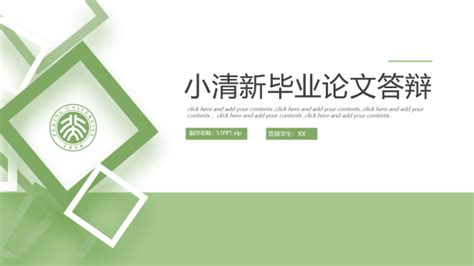 Ppt模板下载 精美ppt模板大全、ppt素材免费下载 51ppt模板网51ppt模板 国外幻灯片 Keynote模板 免费ppt模板下载