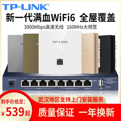新品TP LINK无线面板AP千兆2 5G端口AX3000双频WiFi6入墙式86型墙壁POE供电家用别墅大户型XAP3022GI PoE 虎窝淘