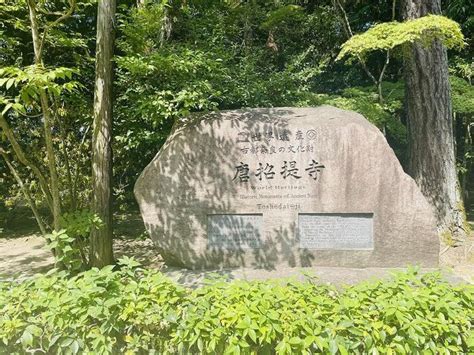 【奈良】教科書で見たあの方に会いに行こう！～唐招提寺で鑑真和上に苦労を乗り越える力ももらおう～ たびこふれ