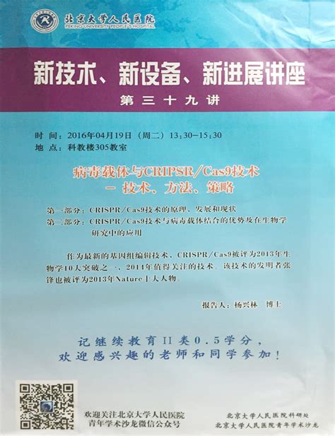 近期精彩讲座集锦 和元上海
