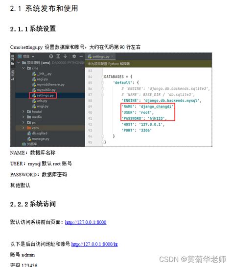 Python毕业设计作品基于django框架 校园运动场地预约系统毕设成品（1）开发概要运动场地预约管理系统设计中期报告 Csdn博客