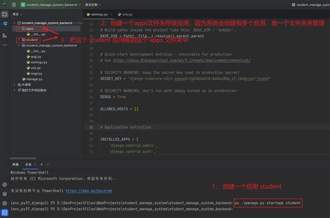Djangovue3前后端分离项目实战：学生管理系统——第一节djangovue前后端分离项目搭建 Csdn博客