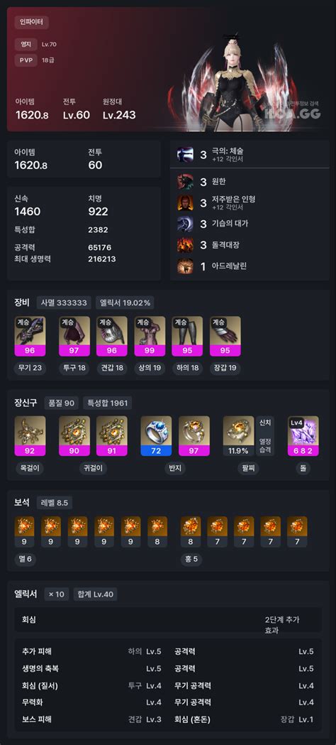 로스트아크 인벤 저는 타대로 가겠습니다 로스트아크 인벤 인파이터 게시판