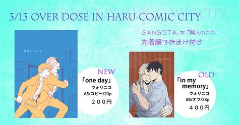 Gangsta【腐】 313 春コミお品書き 藤みらの百鬼夜行で呪われ中のイラスト Pixiv