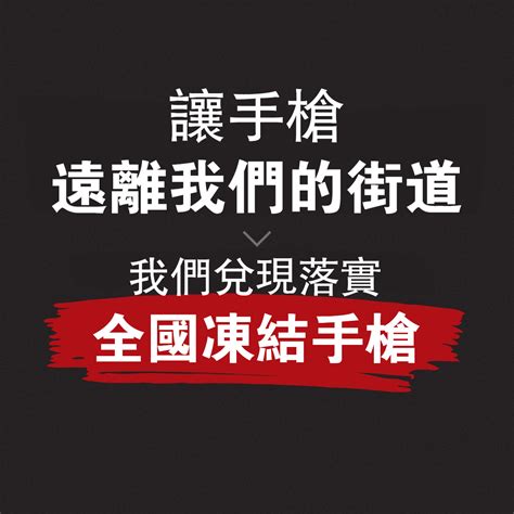 加拿大全面冻结手枪市场 Freezing The Market On Handguns 华艺新闻网