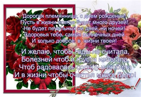 З днем народження племінниці