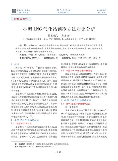 煤气与热力 Powered By Y City