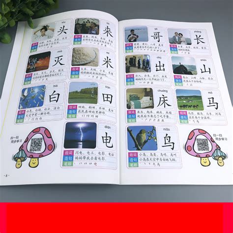 1680 단어 4 개대 어린이를위한 유치원 유아 교육 Enlightenment 읽기 문맹 퇴치 유치원 공통 단어 책