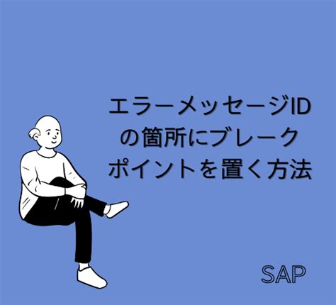 【sap】adsadobe Document Serviceの概要について解説【abap】 Itコン猿の備忘録
