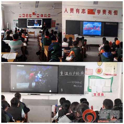 临沂半程小学教育集团开展观红色电影主题教育活动鲁网