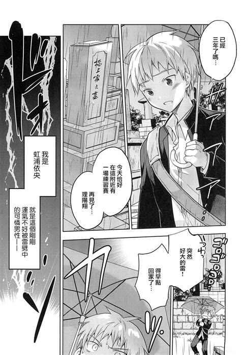 異世界エルフ姫に転生した俺、勇者と子作りクエスト中 在异世界转生成精灵公主的我、正与勇者进行造子任务 Page 9 Nhentai
