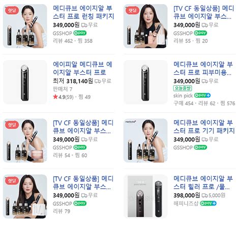 오랜만에 20만원대 공모주 에이피알apr 해볼까요 214~15