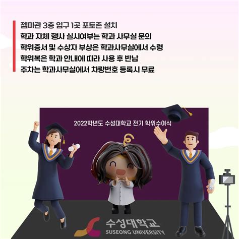 학과공지사항 수성대학교 안경광학과 2022학년도 제47회 전기학위수여식
