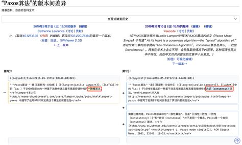 大话分布式理论之二——共识算法与一致性的区别共识算法和一致性算法的区别 Csdn博客