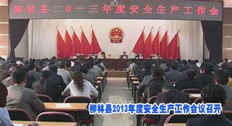 中国·柳林图片报道