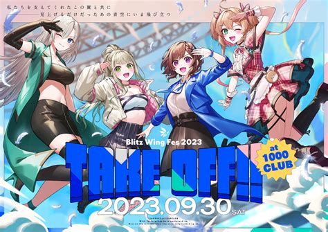 Riot Music、バーチャルミュージックレーベル「blitz Wing」主催の「blitz Wing Fes 2023」開催 Panora