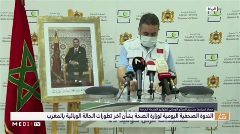 التوزيع الجغرافي لعدد الإصابات بفيروس كورونا حسب جهات المملكة الثلاثاء
