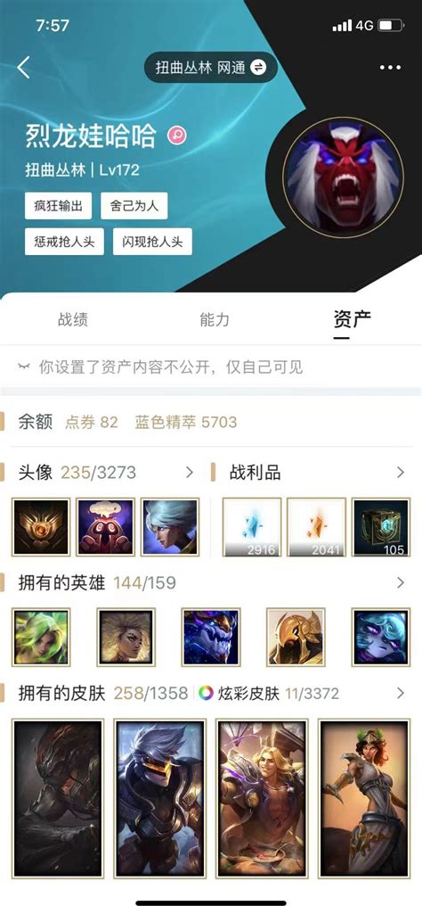 【英雄联盟租号】125元小时 扭曲丛林单双白银二英雄144皮肤258 虚贝网