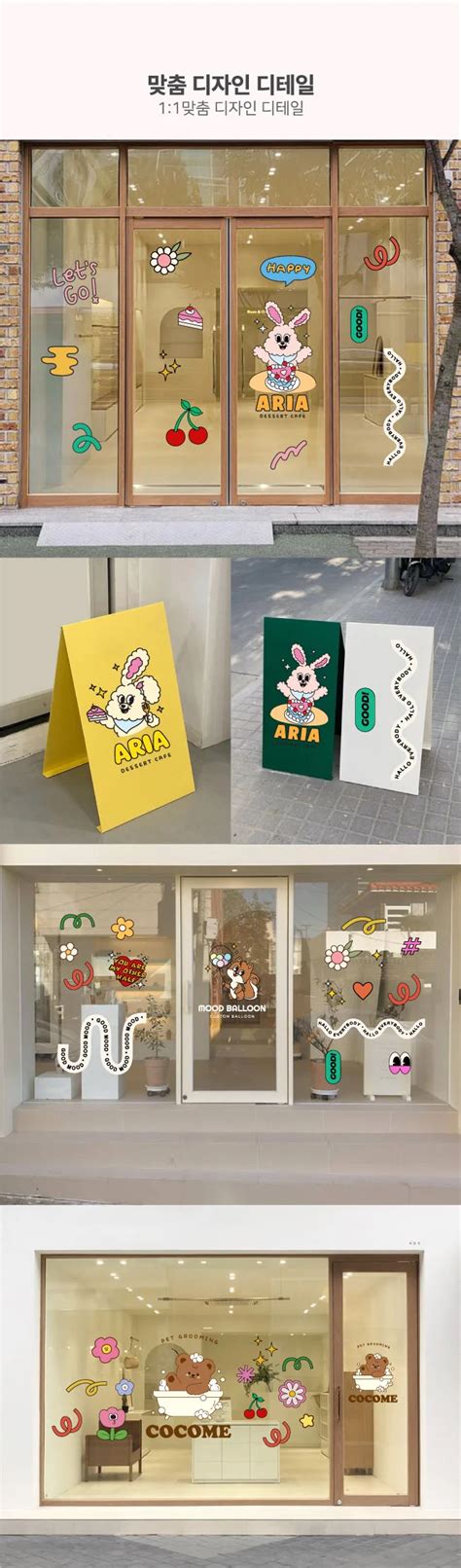 유리창시트지 시트지제작 시트지디자인 시트지인쇄 로고제작 크몽