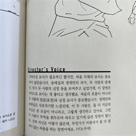 자유 On Twitter 아미친 태섭 대만 싸우는 씬 설명 두 사람의 관계성과 과거