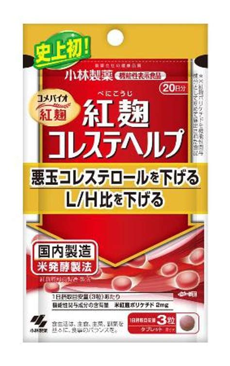 機能性サプリ市場7・7％縮小 紅こうじ問題、消費者に動揺 高知新聞