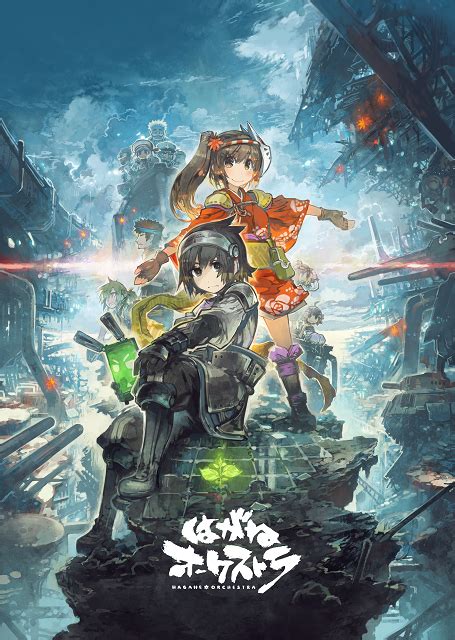 ハンビット、『はがねオーケストラ』のサービスを2018年5月31日をもって終了 Gamebiz
