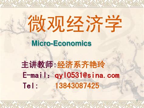 第一章引论1word文档在线阅读与下载无忧文档