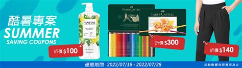 Costco好市多優惠dm》好市多會員優惠【2022718 2022728】酷暑專案》台灣優惠券大全》省錢大作戰》