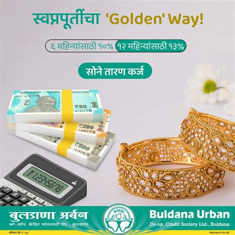 Gallery Buldana Urban Co Op Credit Society Ltd