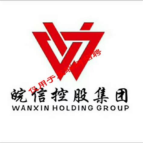 安徽皖信人力资源管理有限公司云南分公司