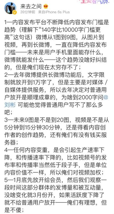 今天在推特bug之外还有另一件事，美国twitter Blue用户的推文字数上限提高到4000 之前马一龙说过要强化视频，看来也在做长内容