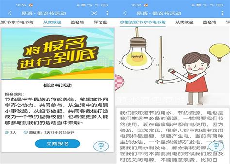 管理学院开展“节水节电，绿色低碳”主题活动 管理学院