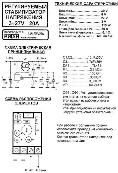 Доводим до ума китайскую схему БП на TL431: 2,5...24V, 6A, стаб ...