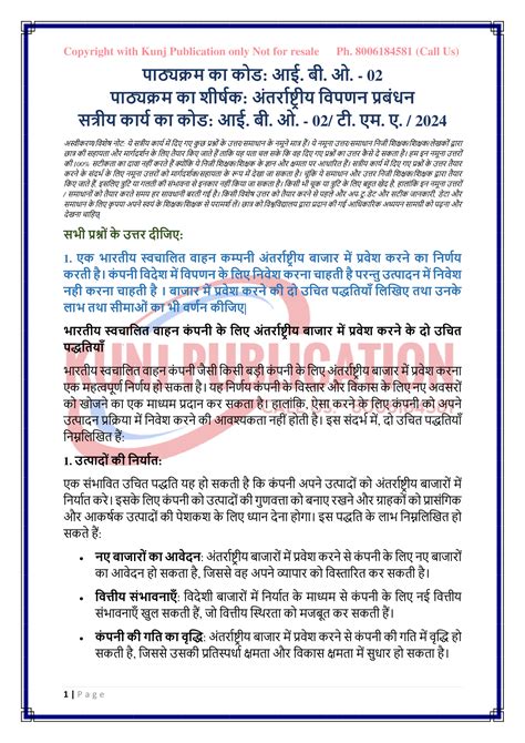 Ignou Ibo 02 Solved Assignment 2024 Hindi Medium
