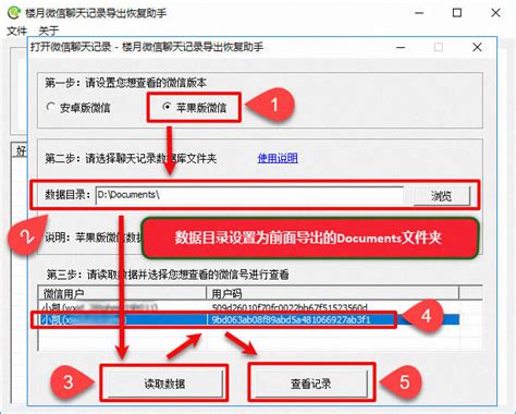 微信聊天记录图片怎么批量导出到电脑 哔哩哔哩