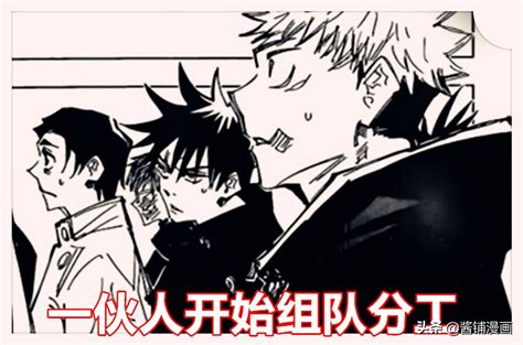 咒術回戰145話：天元解答腦花的真名，天使形態的千年術師出場 動漫王國