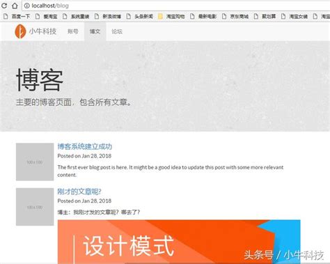 5分鐘在laravel框架下完成網站搭建 每日頭條